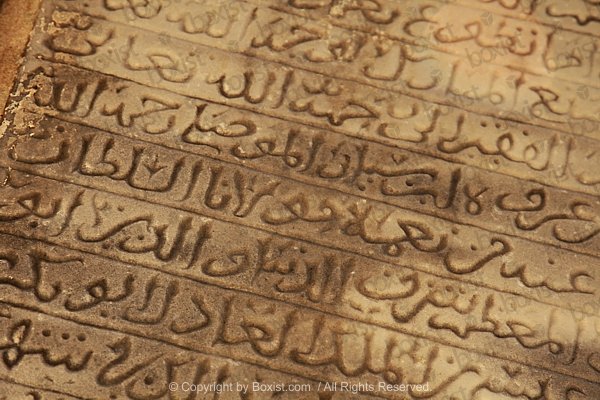 Old Arabic Inscription on Stone - Boxist.com Photography / Sam Mugraby ...