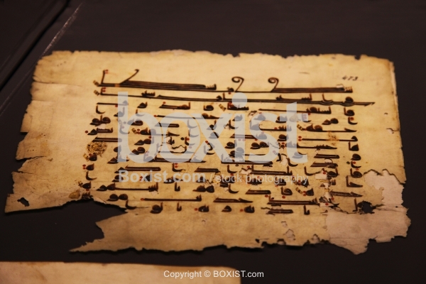 Old Page of the First Quranic Manuscripts Copies - Boxist.com ...