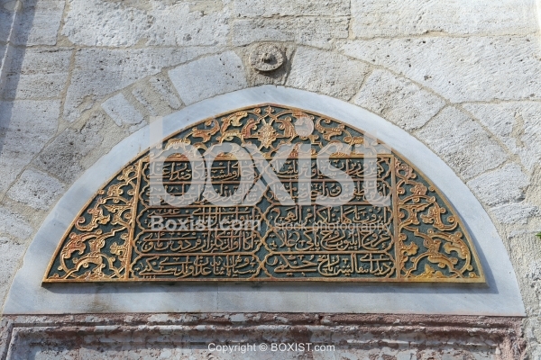 Turkish Cemetery Engraved Inscription On Entrance - Boxist.com ...