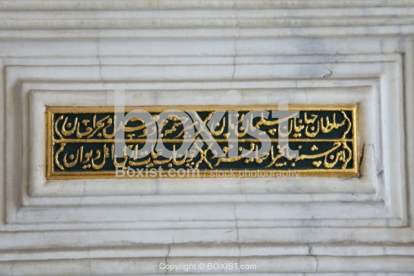 Sultan Suleiman Inscription in Ottoman Calligraphy - Boxist.com ...