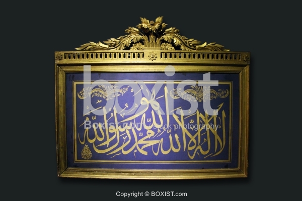 Al Shahada Calligraphy by Sultan Mahmud II - Boxist.com Photography ...