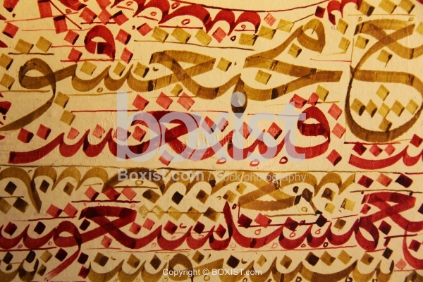 Thuluth Calligraphy Panel With Dots and Lines - Boxist.com Photography ...