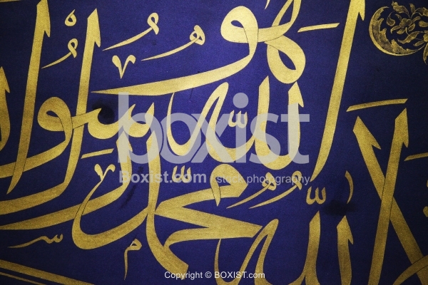 Closeup Shahada Calligraphy With Golden Ink - Boxist.com Photography ...
