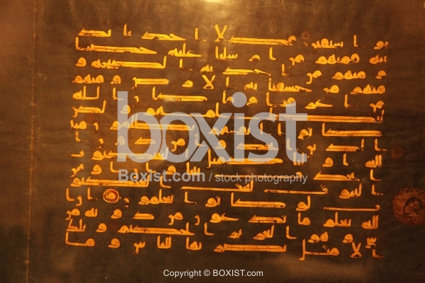 Quran Page in Gold Kufic Script - Boxist.com Photography / Sam Mugraby ...