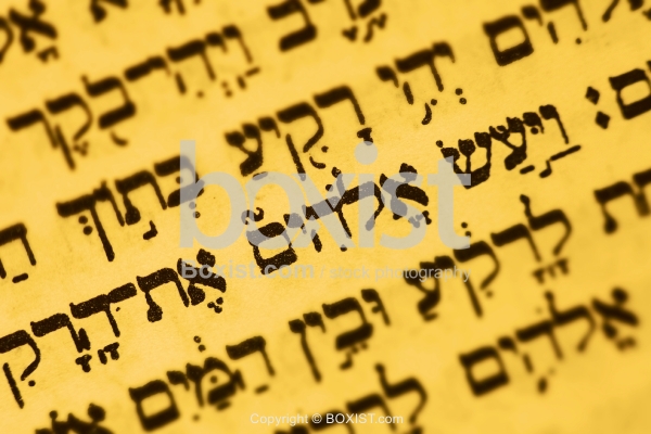 Printed Text Of Elohim Name In Hebrew Bible - Boxist Photography / Sam ...