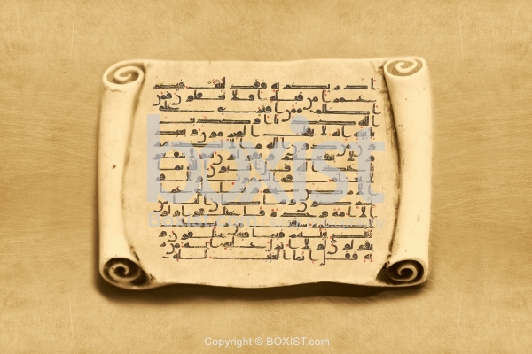 Folio from Quran in Maghribi Script on Stone Scroll - Boxist.com ...